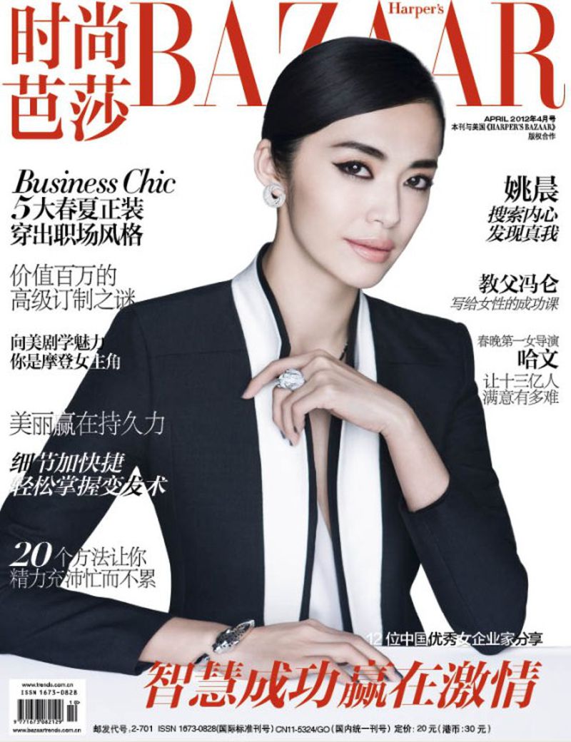 Harper's Bazaar China April 2012 Cover with Yao Chen (Harper's Bazaar ...