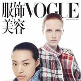 Restraint Elegance for Celine Supplement (Vogue China)