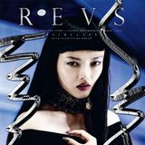 REVS #9 November/December 2013 Covers: STIMULATE (REVS Magazine)