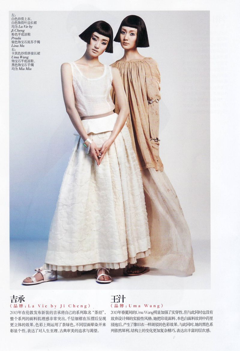 The Best of China Design (Vogue China)