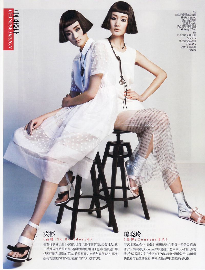 The Best of China Design (Vogue China)