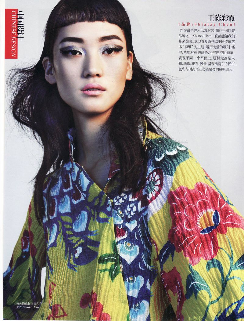 China Design (Vogue China)
