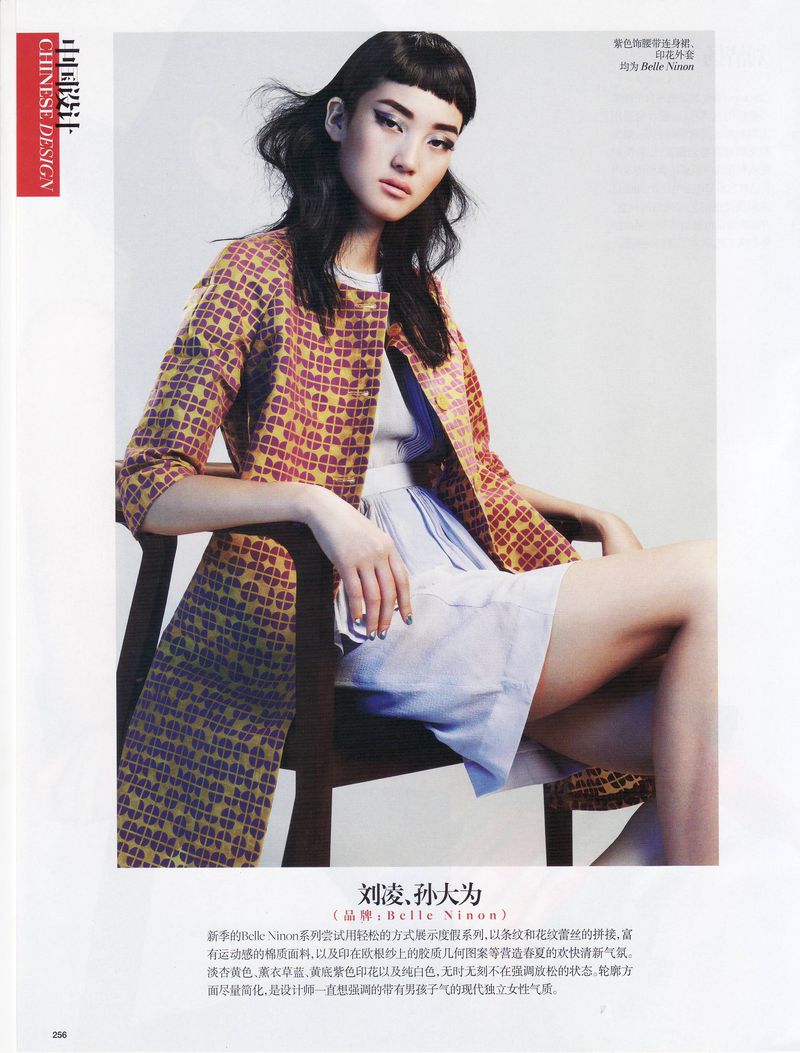 China Design (Vogue China)