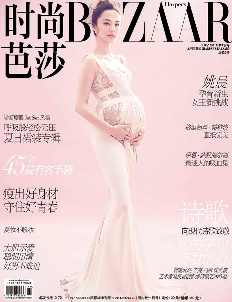 Harper's Bazaar China July 2013 cover with Yao Chen (Harper's Bazaar China)