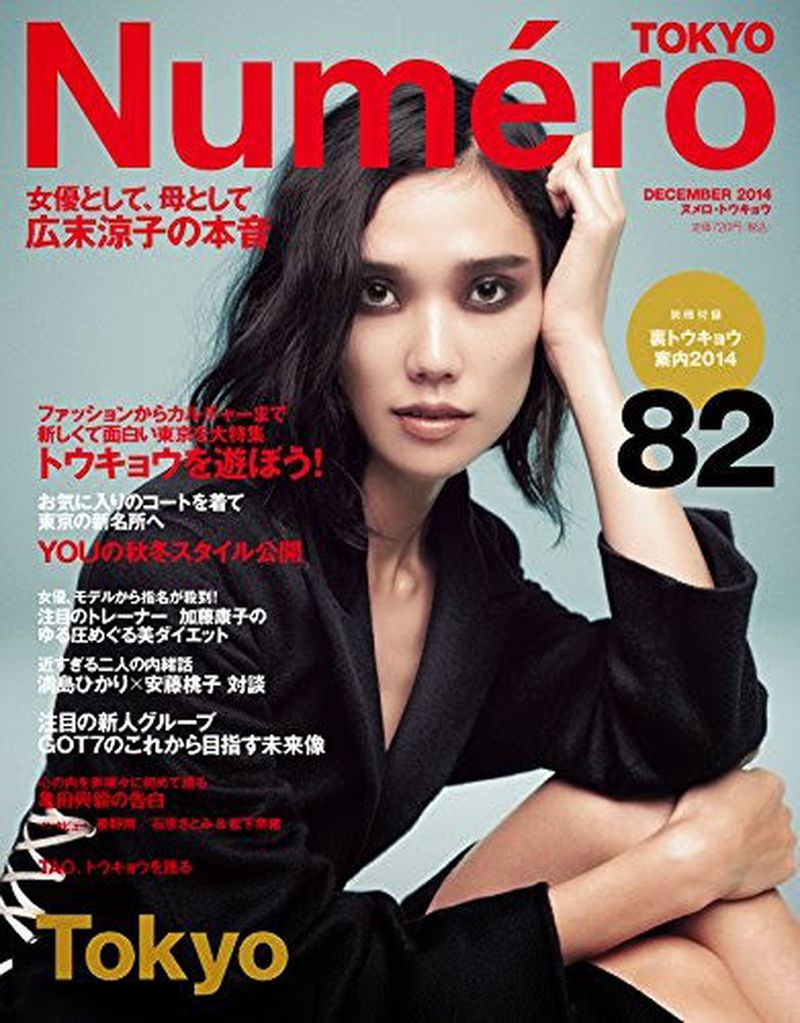 Numero Tokyo December 2014 Cover (Numero Tokyo)