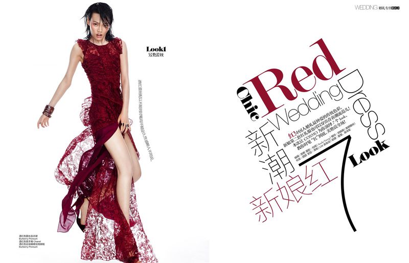 CHIC RED WEDDING DRESS (Cosmopolitan China)