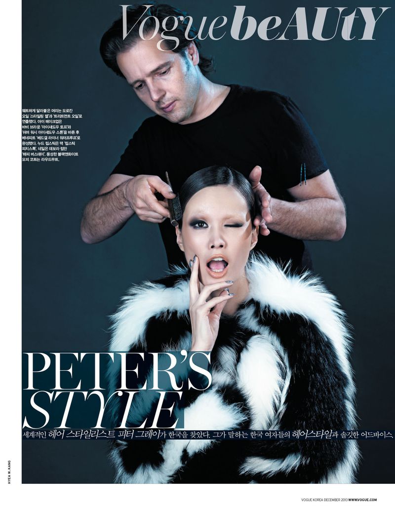 Peter's Style (Vogue Korea)