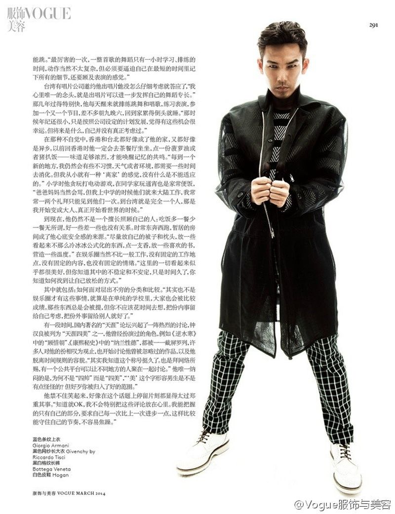 The New Man by Liang Zi (Vogue China)