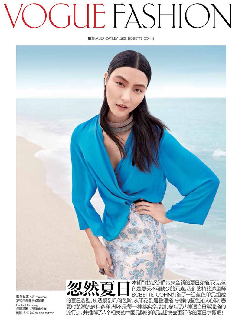 Eternal Blue (Vogue China)