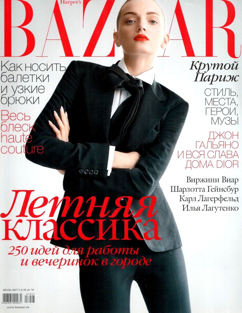 Harper's Bazaar Russia July 2007 Cover (Harper's Bazaar Russia)