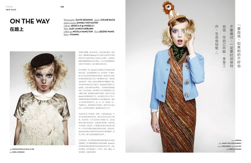 On the Way (Vision China)