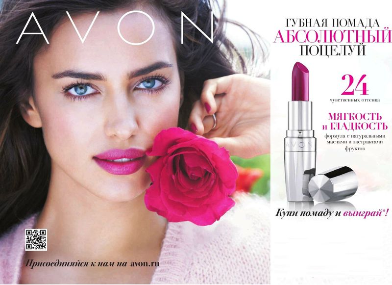 Avon Contract 2013 (AVON)