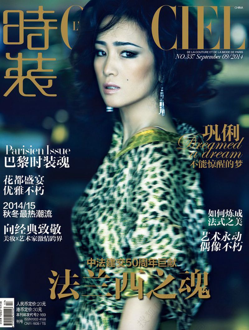 L'OFFICIEL China September Cover (L'Officiel China)