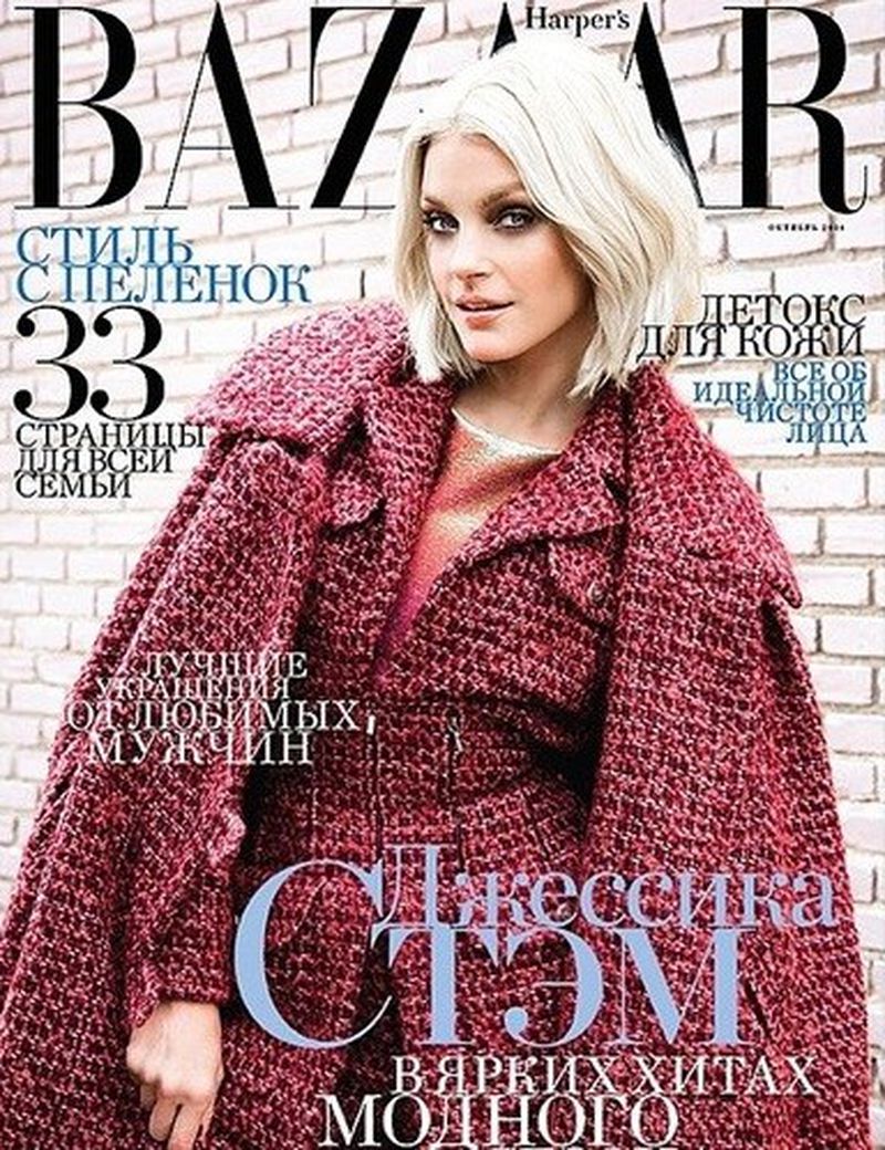 Harper's Bazaar Russia October 2014 Cover (Harper's Bazaar Russia)