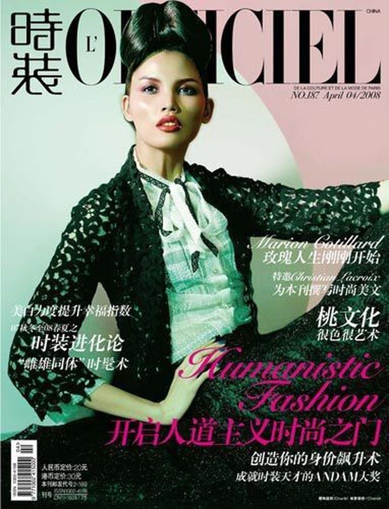 L'Officiel China April 2008 Cover (L'Officiel China)