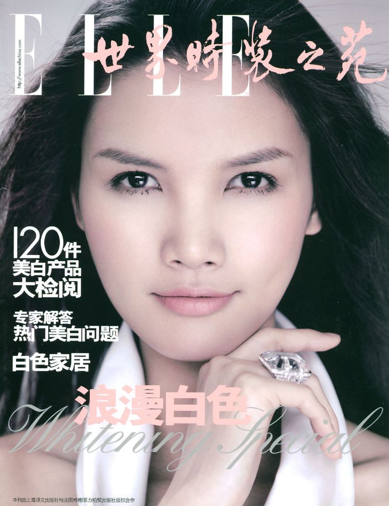Elle China May 2007 Supplement Cover (Elle China)