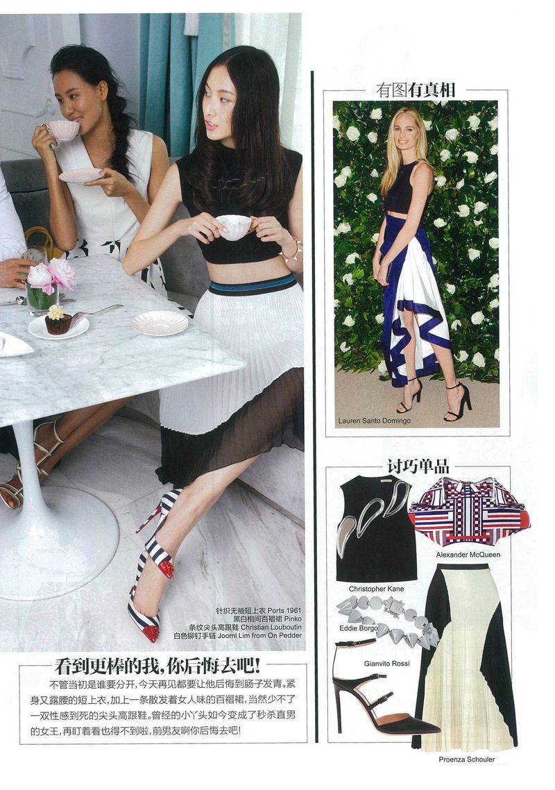 Dress Code (Cosmopolitan China)