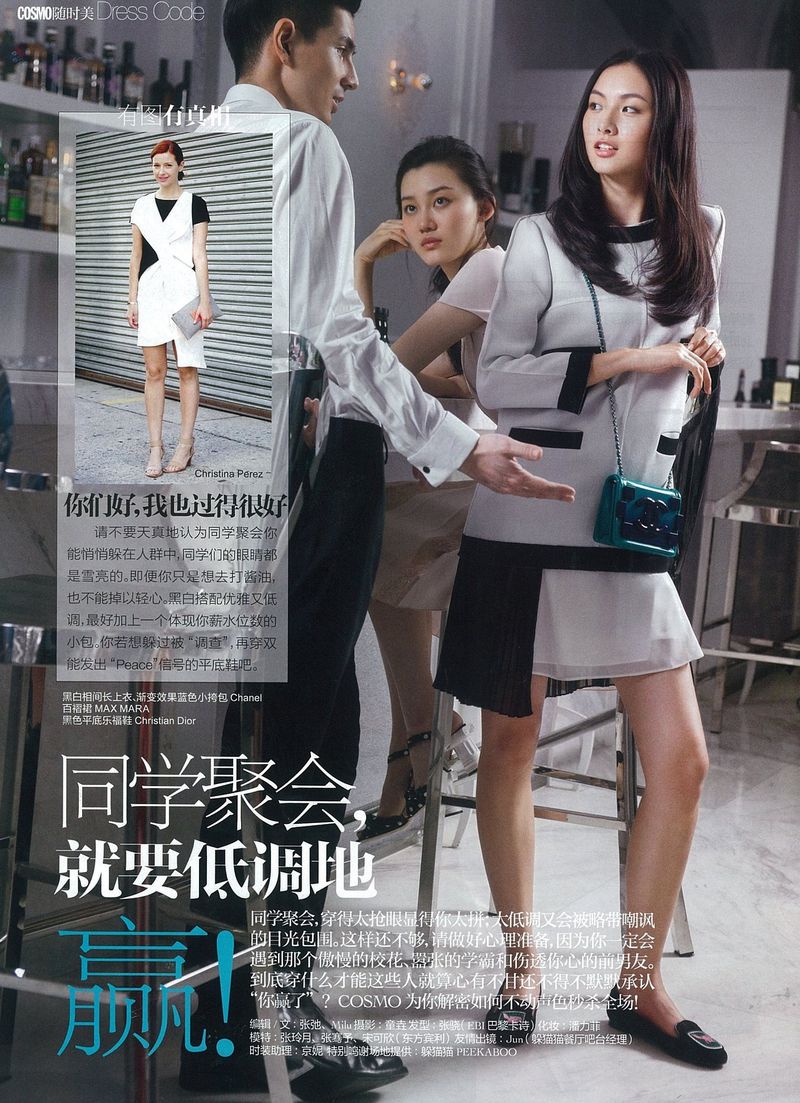 Dress Code (Cosmopolitan China)