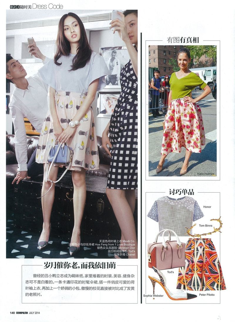 Dress Code (Cosmopolitan China)