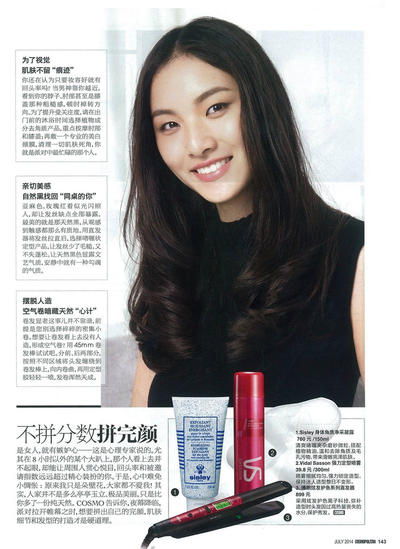 Dress Code (Cosmopolitan China)