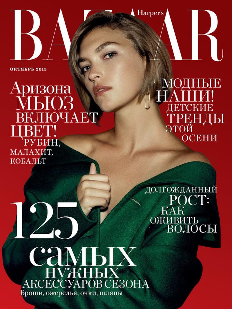 Harper's Bazaar Russia October 2015 Cover (Harper's Bazaar Russia)