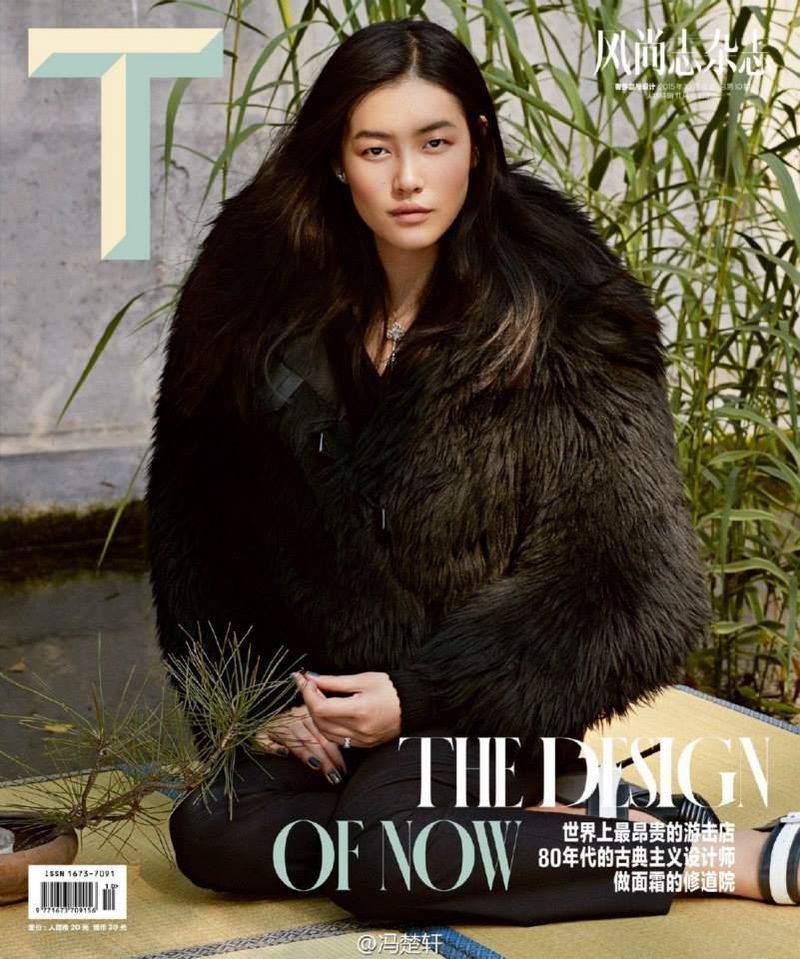 T Magazine China October 2015 Cover (T Magazine China)