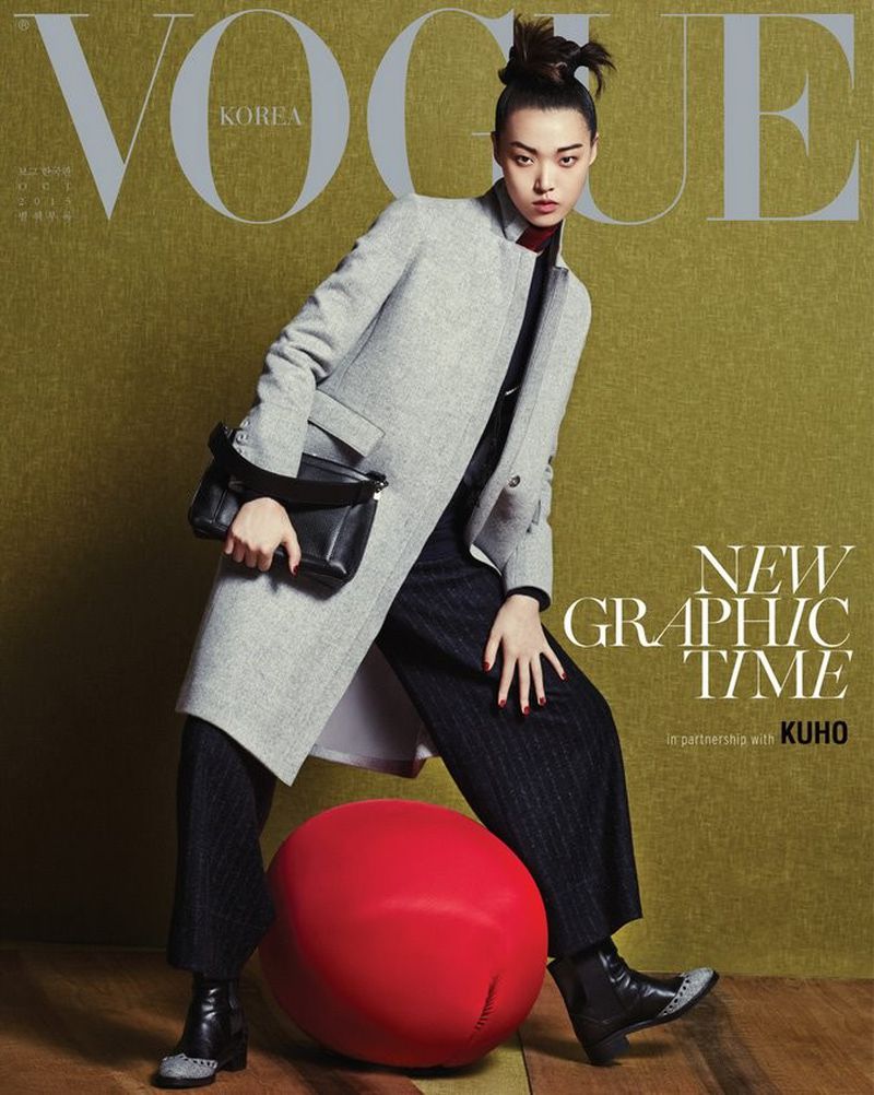 Vogue Korea October 2015 Cover (Vogue Korea)