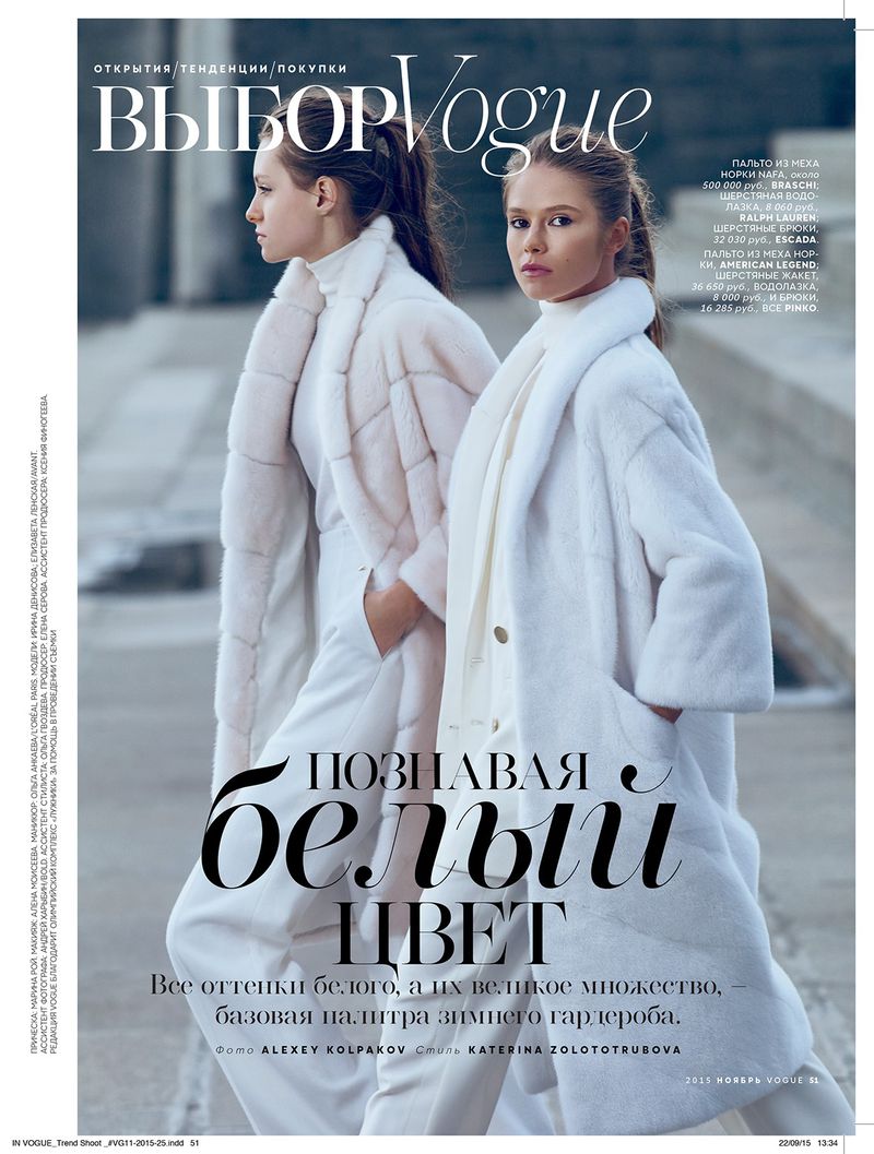 The White Color (Vogue Russia)