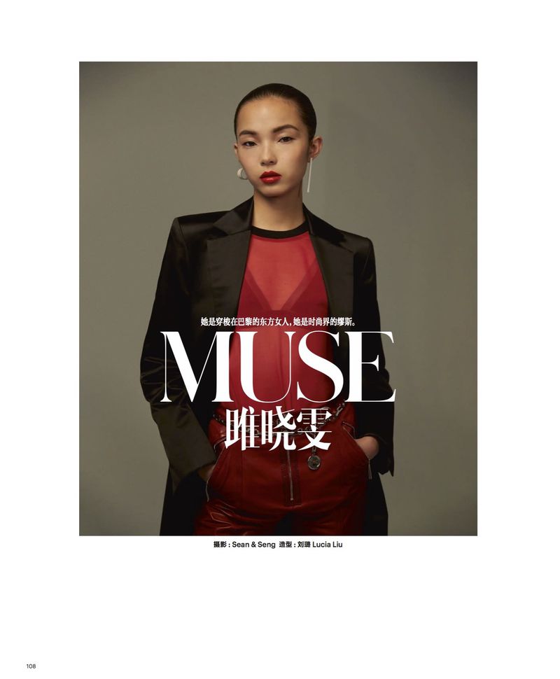 Muse (T Magazine China)