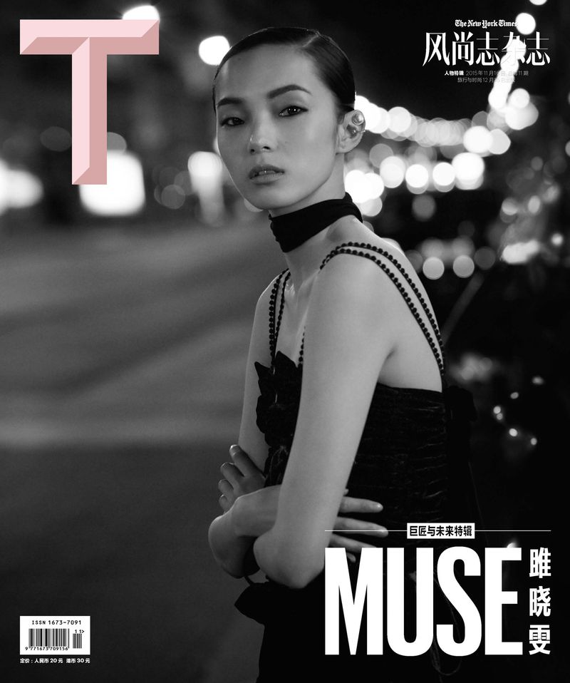 T Magazine China November 2015 Cover (T Magazine China)
