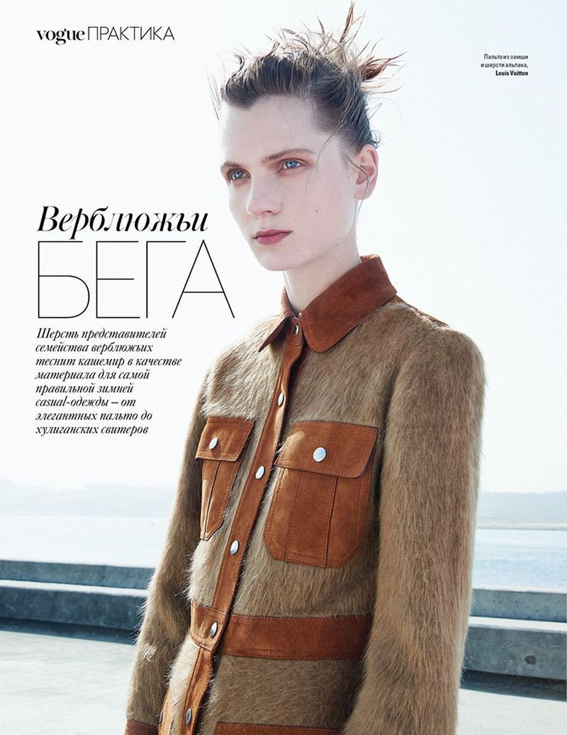 Maria Loks (Vogue Ukraine)