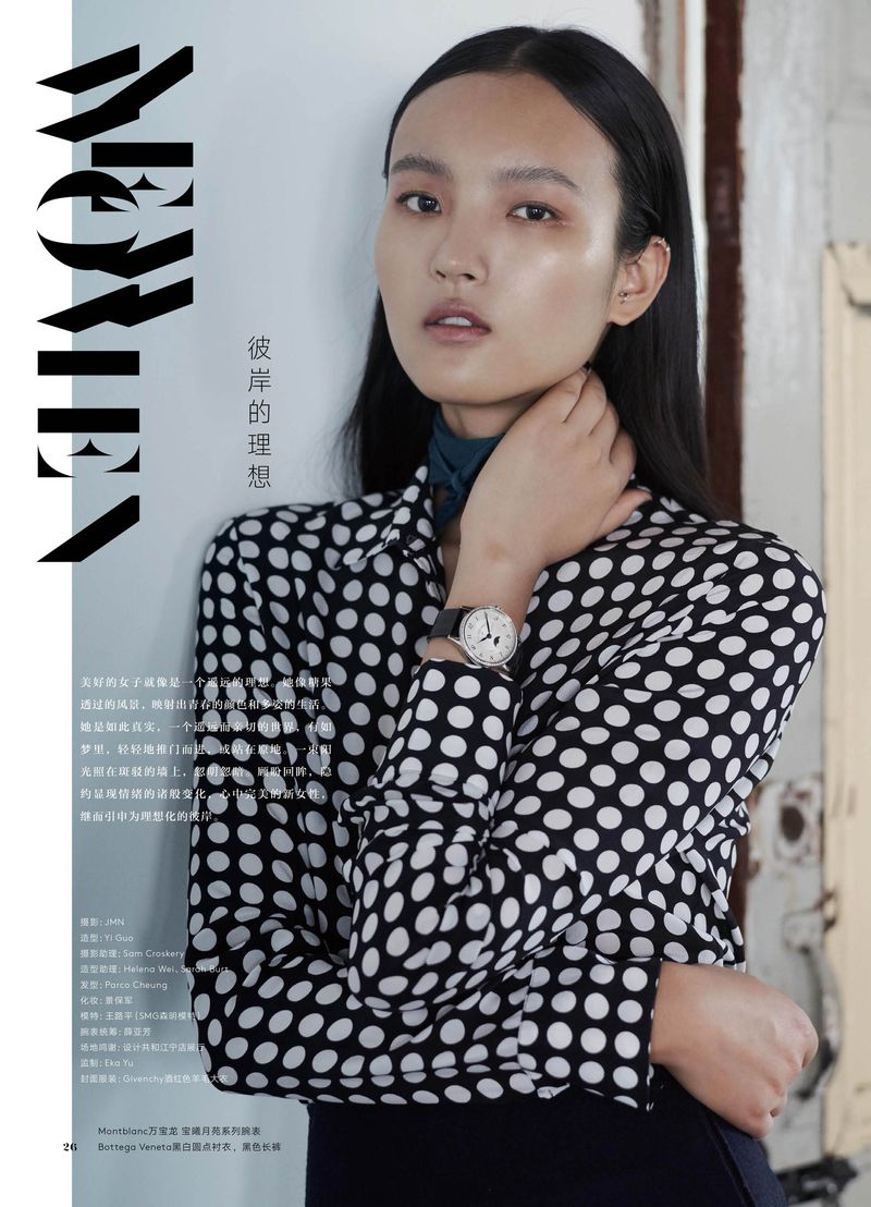 Modern Weekly China December 2015 Cover (Modern Weekly China)