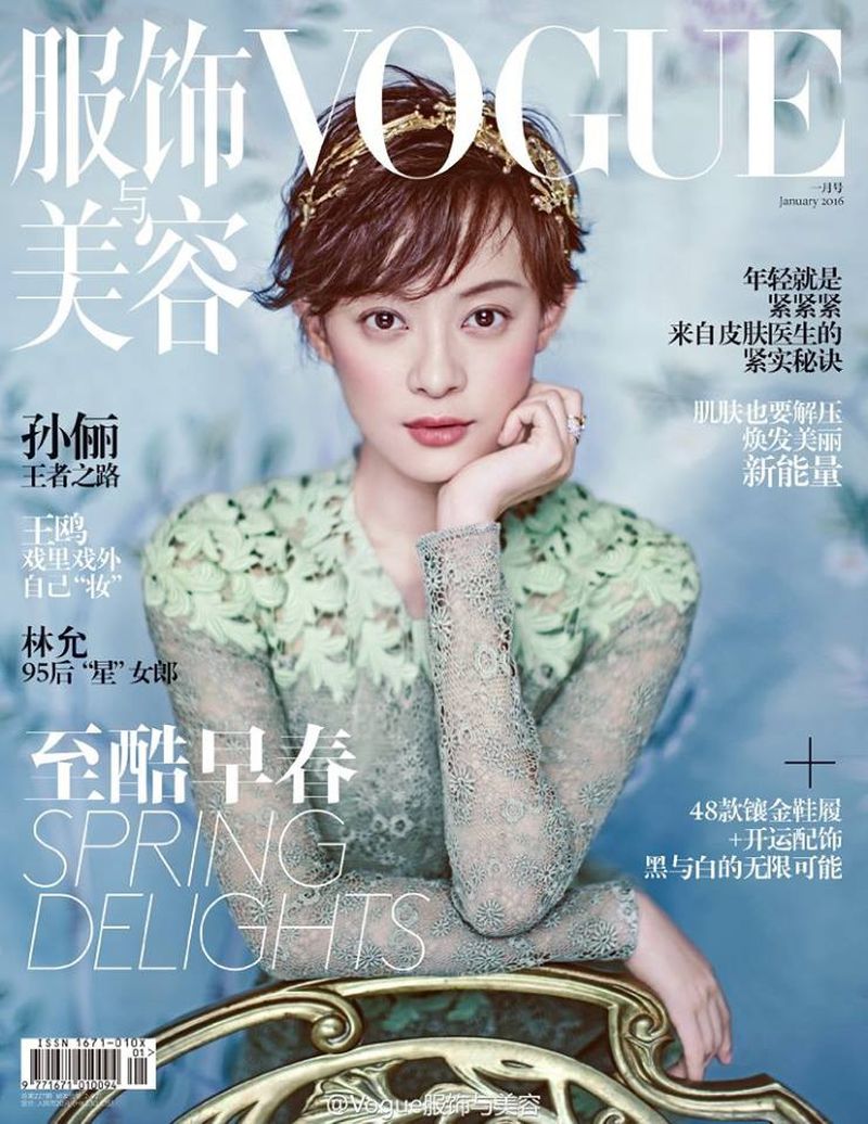 Vogue China January 2016 Cover (Vogue China)