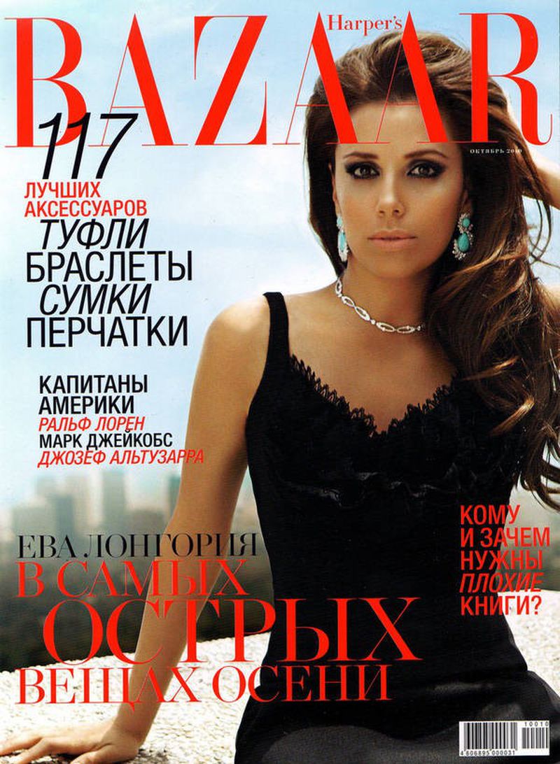 Harper's Bazaar Russia October 2010 Cover (Harper's Bazaar Russia)