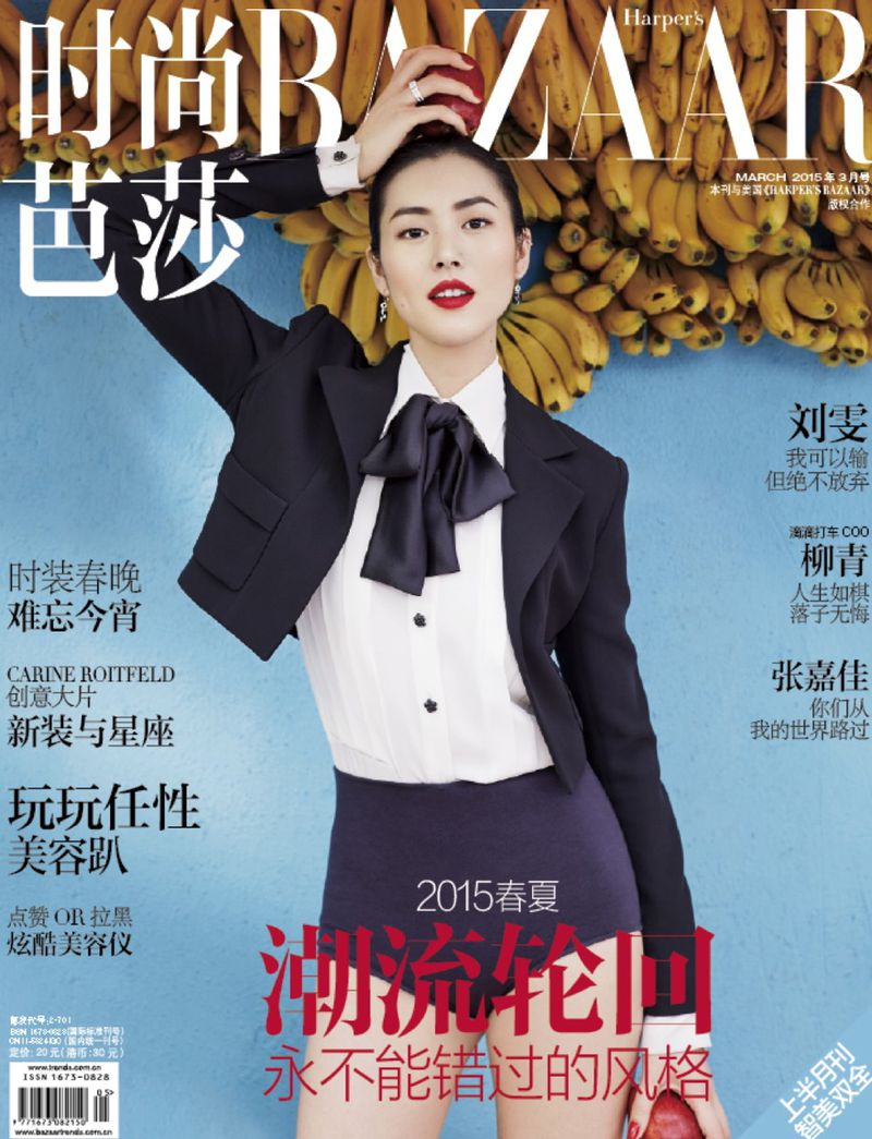 Harper's Bazaar China March 2015 Covers (Harper's Bazaar China)