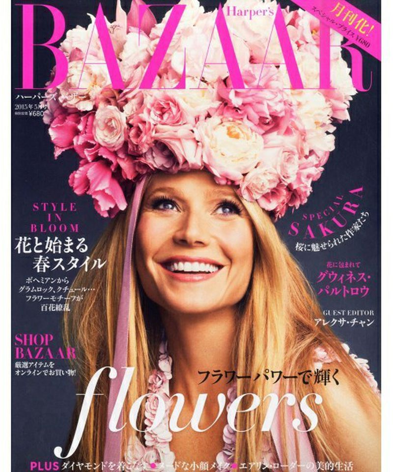 Harper's Bazaar Japan May 2015 Cover (Harper's Bazaar Japan)