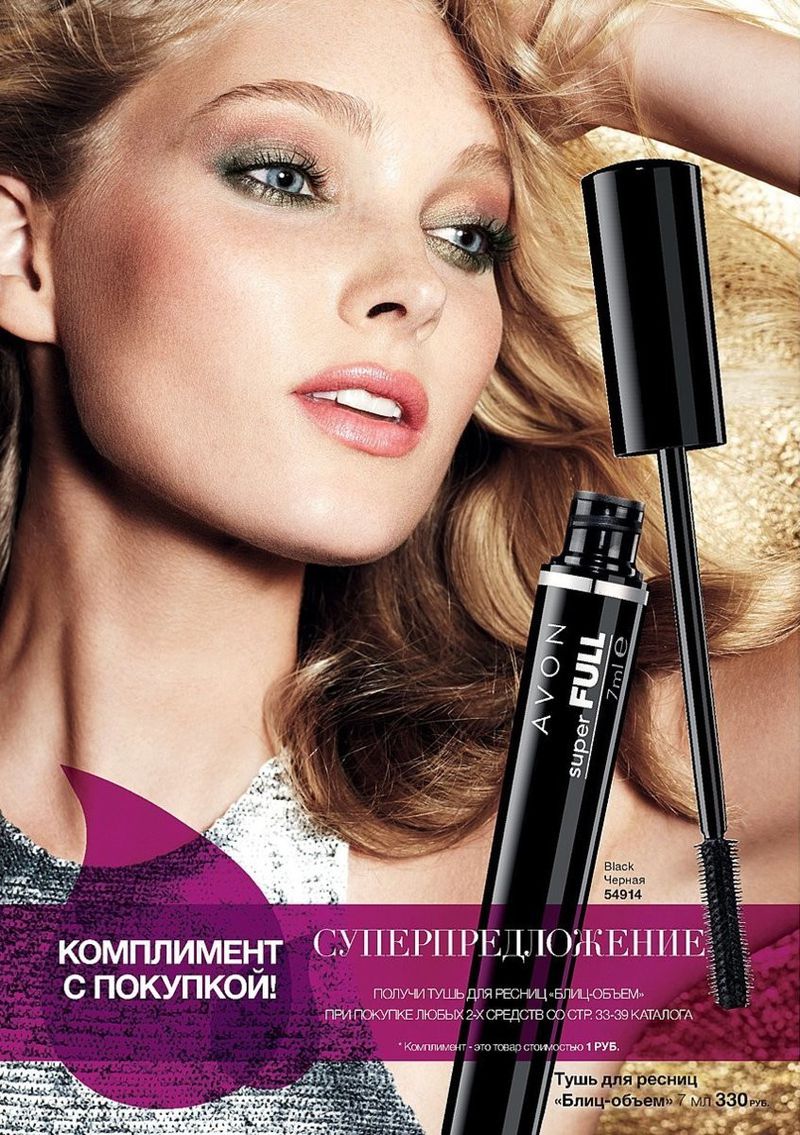 AVON Skin Perfection 2013 (AVON)