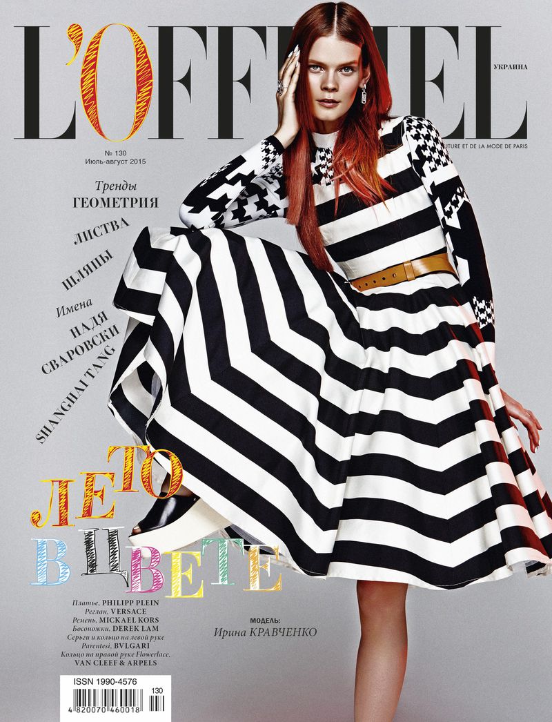 L'Officiel Ukraine July/August 2015 Cover (L'Officiel Ukraine)
