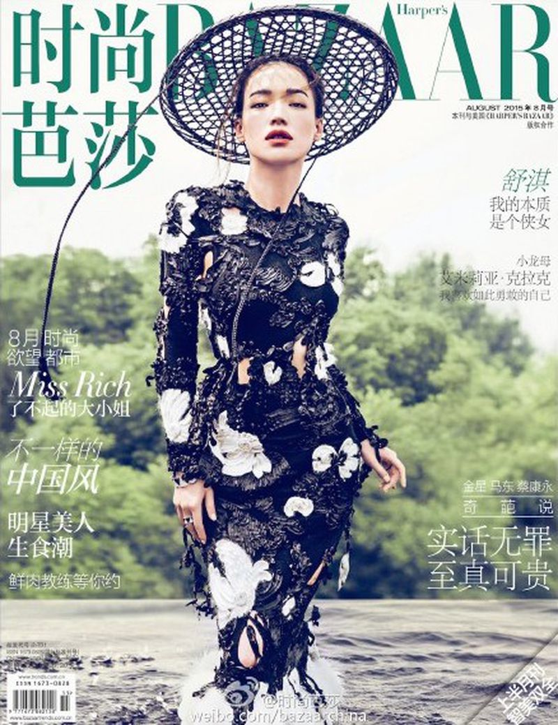 Harper's Bazaar China August 2015 Cover (Harper's Bazaar China)