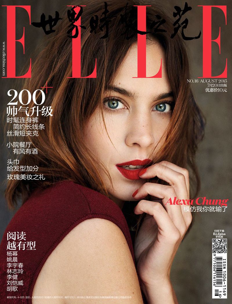 Elle China August 2015 Covers (Elle China)