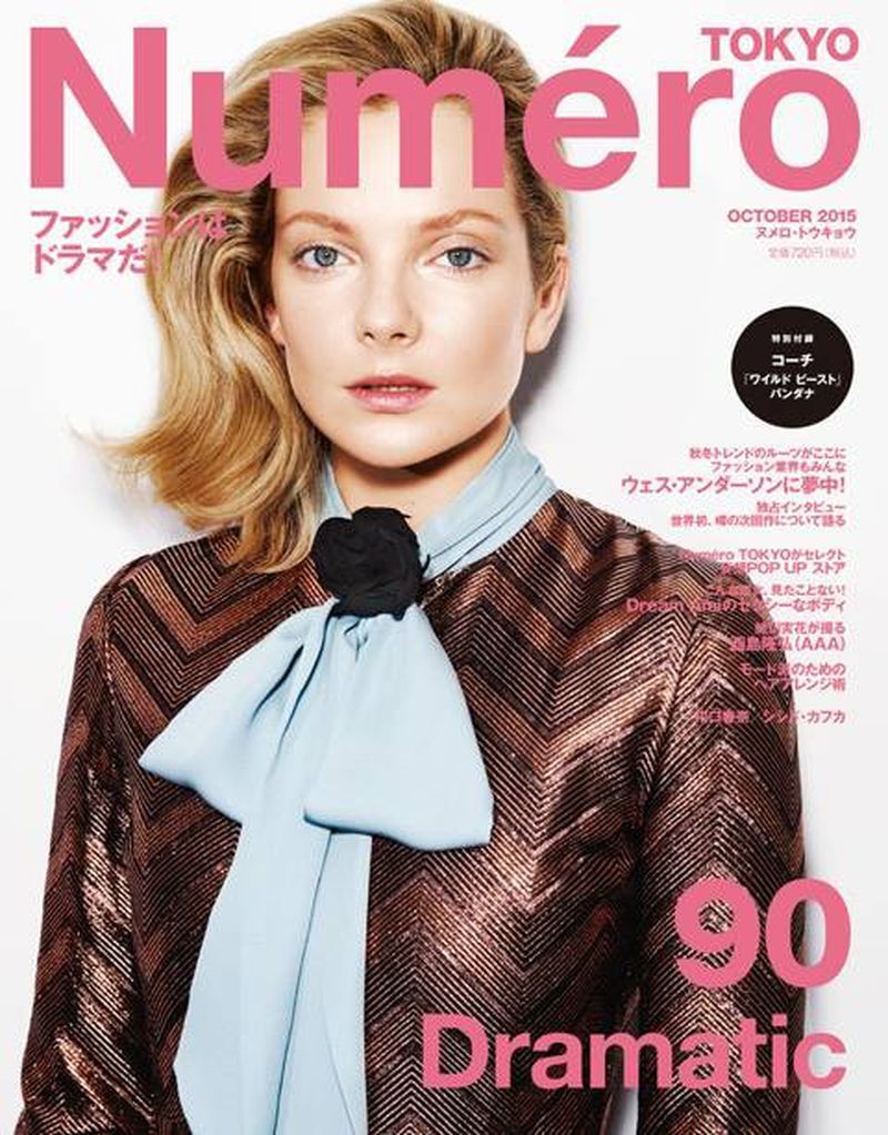 Numero Tokyo October 2015 Cover (Numero Tokyo)