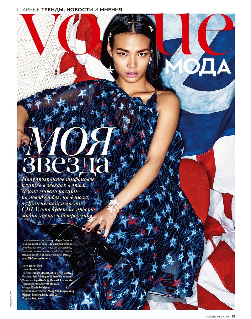 Vogue Ukraine June Issue (Vogue Ukraine)