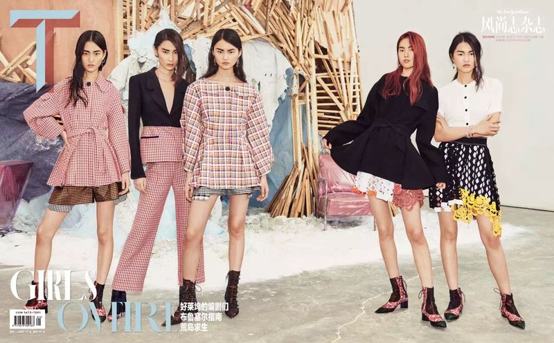 T Magazine China January 2016 Covers (T Magazine China)