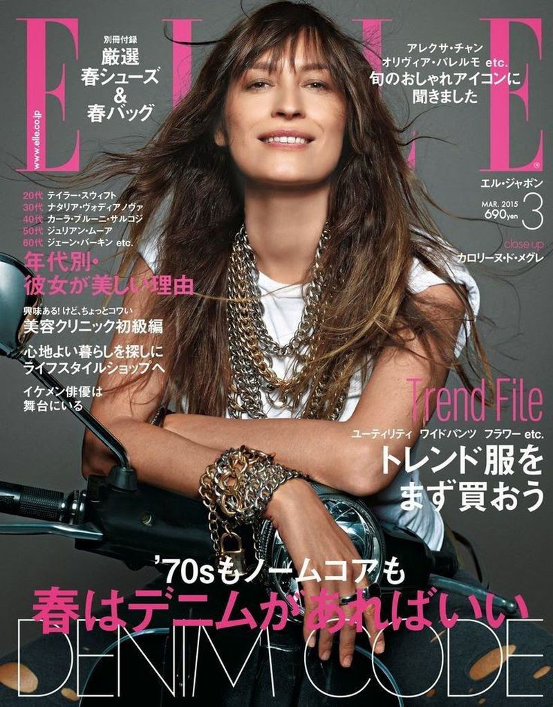 Elle Japan March 2015 Cover (Elle Japan)