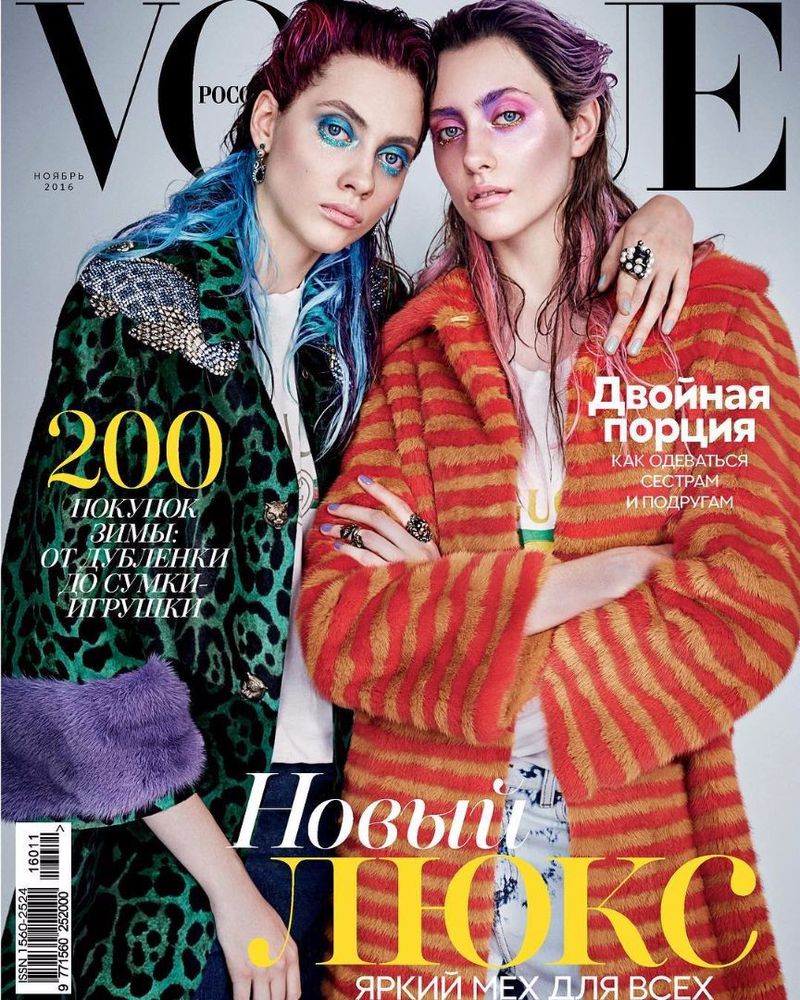Vogue Russia November 2016 Cover (Vogue Russia)