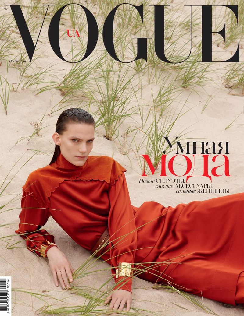 Vogue Ukraine November 2016 Cover (Vogue Ukraine)