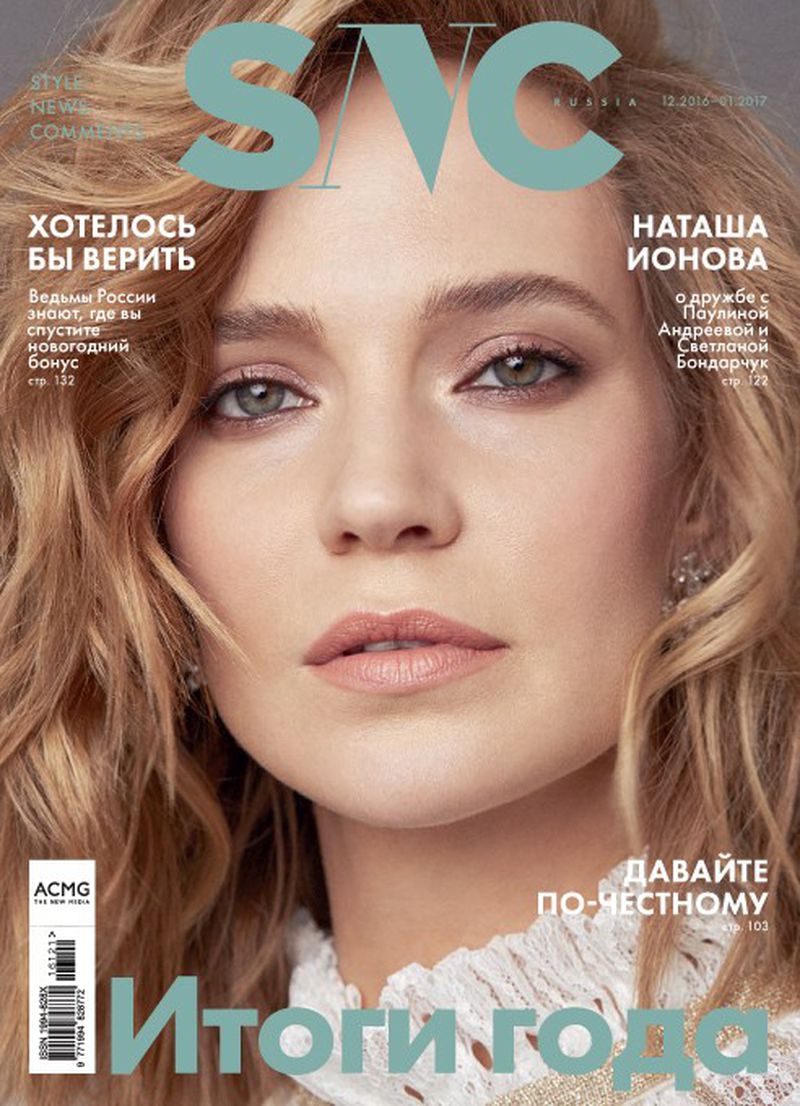 SNC Magazine December 2016 Cover (SNC Magazine)
