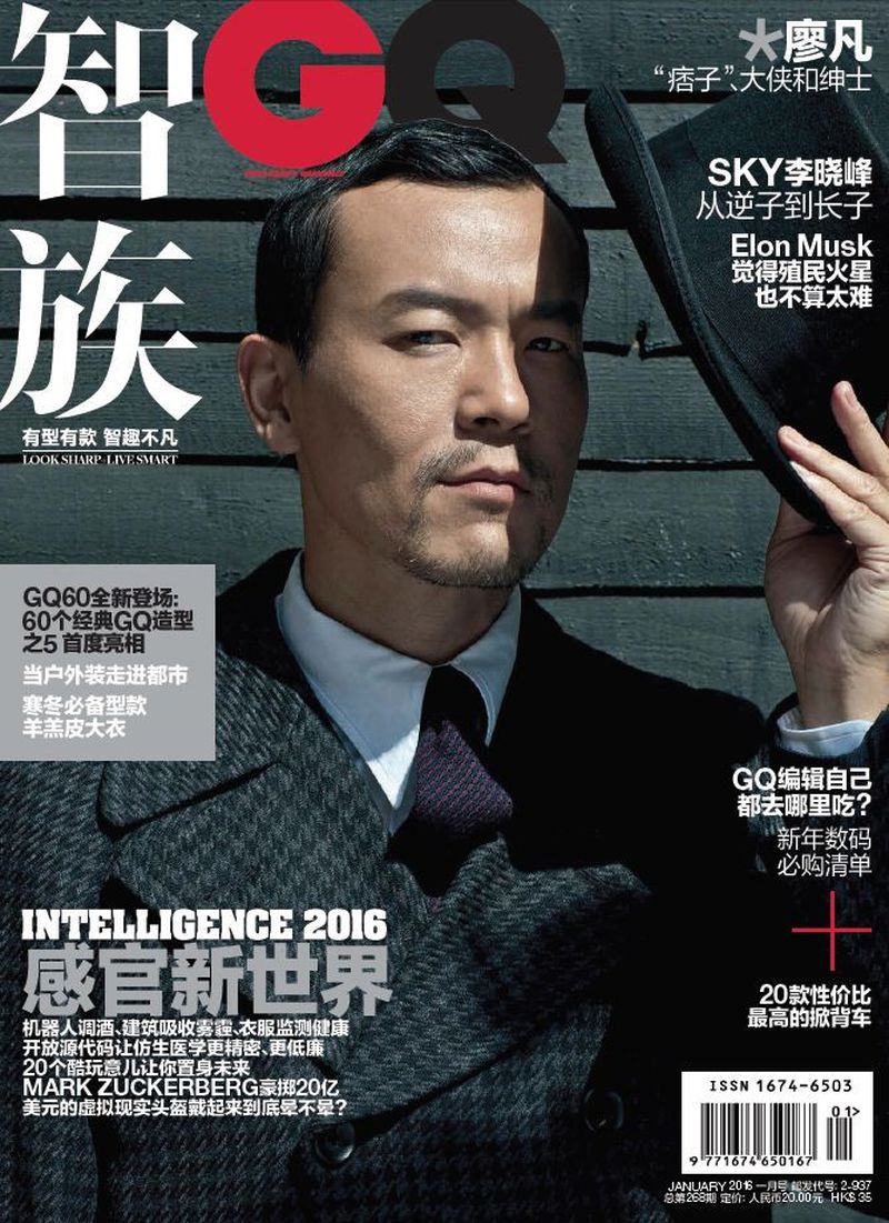 GQ China January 2016 Cover (GQ China)