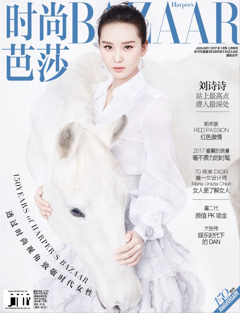 Harper's Bazaar China January 2017 Cover (Harper's Bazaar China)
