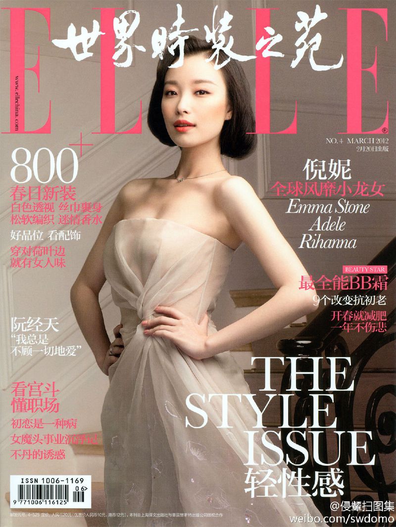 Elle China March 2012 cover (Elle China)